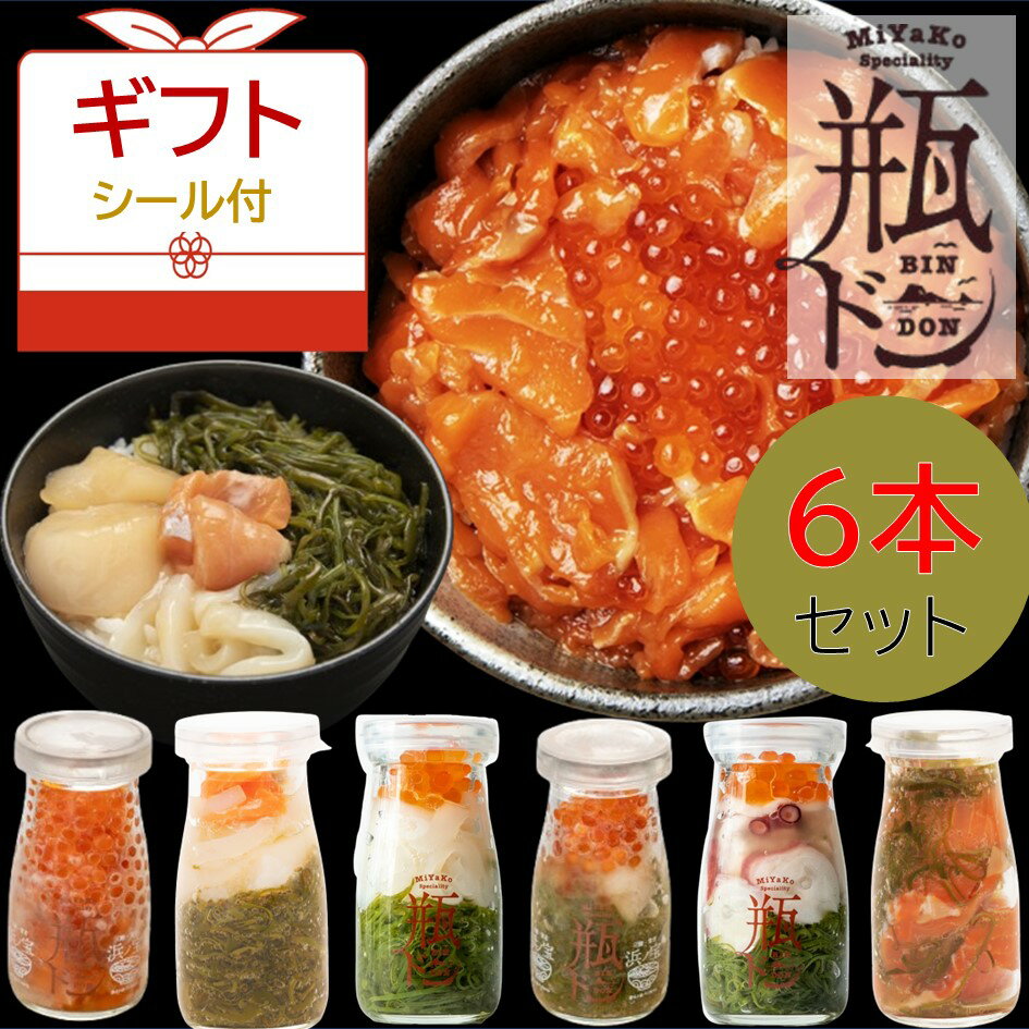 商品情報原材料名・瓶ドン タコ原材料名:煮タコ(水タコ(岩手県沖産)、食塩)、めかぶ(三陸産)、醤油漬けいくら(鮭卵(岩手県産)、水あめ、醤油、その他)、水あめ、アミノ酸液、清酒、醤油、かつおエキス、たん白加水分解物、酵母エキス/酸化防止剤...