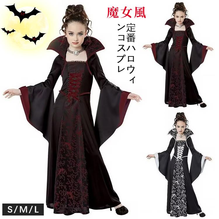 <p>サイズ（S/M/L）:S,M,L対象（性別／子供）:女性素材（生地・毛糸）:ポリエステルイベント・祝日:ハロウィン関連キーワード：おしゃれ おすすめ 送料無料 ハロウィン衣装 魔女 悪魔 女の子 吸血鬼 バンパイア 女性用...