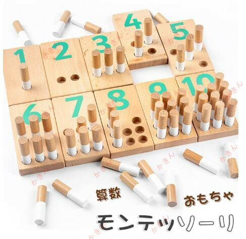 木製モンキーデジタル学習釘板子供デジタル認知親子インタラクティブ早教益智啓蒙玩具 商品属性 材質：木製 製品カテゴリ：数字釘ボード 適用年齢：子供（4-6歳）