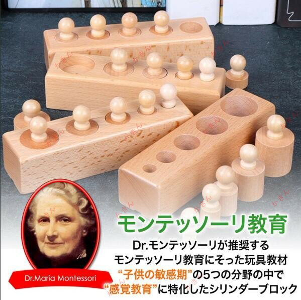 1\\ 家族みんなで一緒に遊べる // \\ お子さん、お孫さんとのコミュニュケーションに最適！ // \\ お父さん、お母さん、おじいさん、おばあさん、皆で遊べる知育玩具 // 【モンテッソーリ教育】Dr.Maria Montessori...