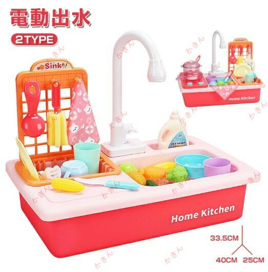 本当にお水が出てくるキッチンのおもちゃ！ 【電源】 単三電池×4本(別売り) 【注意点】 ・付属しているフライパン、鍋などの小物のカラーは実物と異なっていることがございます、予めご了承の上でご注文お願いします。 ・水を貯めて遊ぶ商品ですので...
