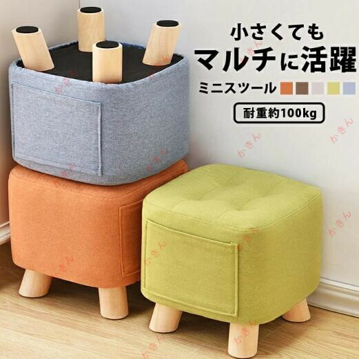 リビングや寝室、玄関にちょこんと置いて使える♪木製スツール 【商品カラー】ブラウン/グリーン/グレー/ライトブルー/オレンジ 【サイズ】 単位：cm 幅 奥行 高さ F 27.5 27.5 26.5 重さ 1.98kg 【素材】 ・カバー：...