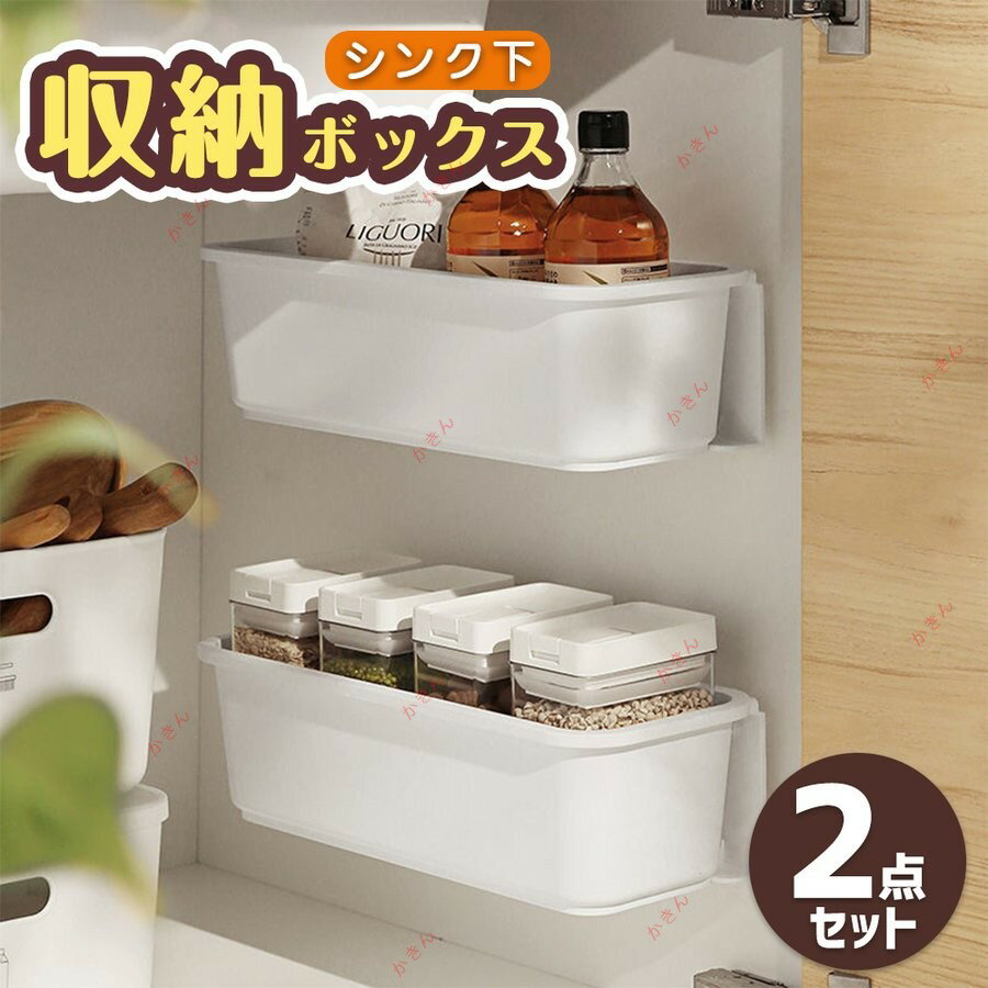 ★仕様 材質：ポリプロピレン 重量：450g（単品） セット内容：収納ボックス x2、粘着テープ x2 ★収納スペースを広げる この収納ボックスは、オフィス、書斎、台所、浴室などに適用可能です。文房具用品、はさみ、リモコン、食器、化粧品など...