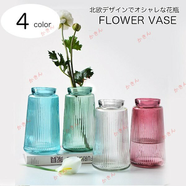 【カラー】ピンク/ブルー/クリア/グリーン 【サイズ】約　高さ20cm、口径7.5cm、底11cm ※手採寸のため、多少誤差が生じる場合がございます。 ご了承ください。 【素材】ガラス カラーガラスがオシャレで どこかレトロでアンティーク感...