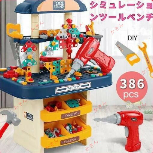 おもちゃ 工具セット 電動ドライバー 全386点セット 男の子 女の子 知育 大工さん ごっこ遊び なりきり | 子供 幼児 おままごと 収納 知育玩具 収納 プレゼント ギフト 誕生日 クリスマス 3歳 4歳 5歳 6歳 小学生 電動ドラ...