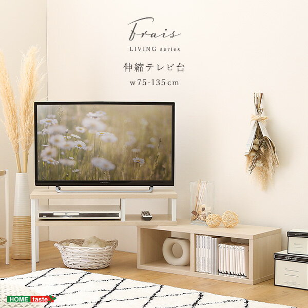 【素材】 本体：パーチクルボード、スチール脚表面加工：プリント紙化粧合板、PVC 【商品サイズ】 (約)W75〜135xD29.3xH40cm 【商品重量】 10kg 【梱包サイズ】 W86×D39×H14.5 【梱包重量】 11.5kg ...