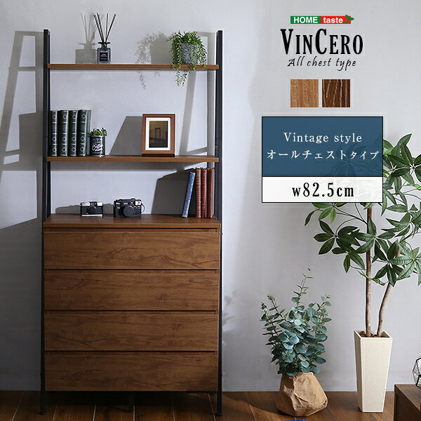 【素材】 MDF・パーチクルボード・PVC スチール・粉体塗装 【商品サイズ】 W82.5×D40×H175cm 【商品重量】 46kg 【梱包サイズ】 2-1　90×48.5×20.6cm 2-2　86.4×41.7×13.5cm 【梱包...