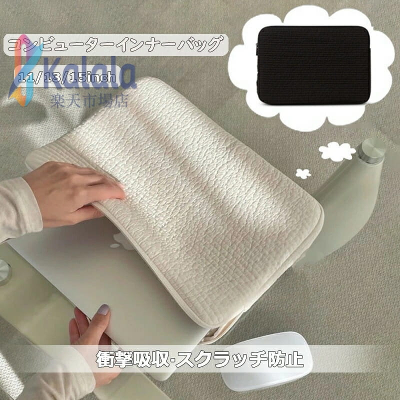 商品内容 パソコンケース1点 素材 ポリエステルなど 生産国 中国 サイズ 11インチ-(20*27cm) 13-14インチ-(25.5*35cm) 15-15.6インチ-(28*39cm) 平置きの採寸となりますので、多少の誤差についてご...