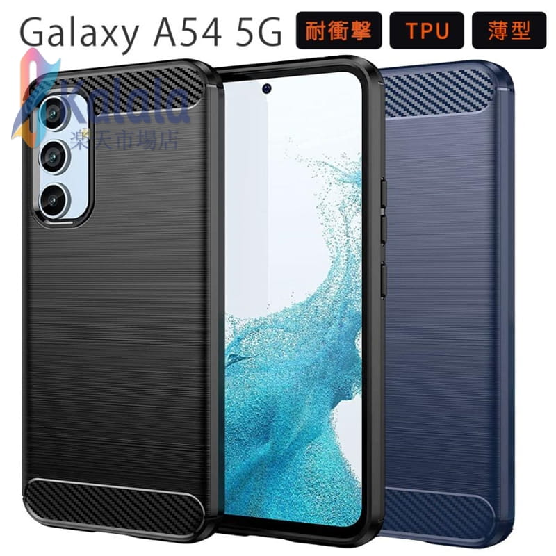 対応機種：Galaxy A54 5G (docomo:SC-53D)(au:SCG21)(UQmobile) TPUケースの為、本体の着脱が容易にできます。 汚れや傷などから本体を守ってくれます。