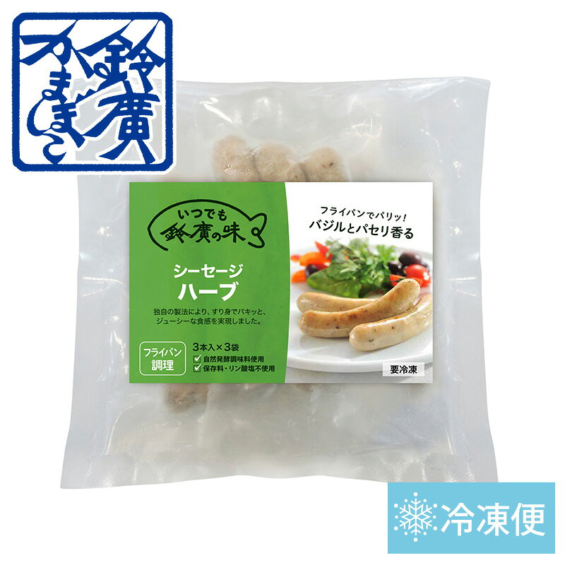 朝はトーストや卵と合わせて、手軽な朝食に。夜はそのまま温めて、晩酌のおともに。素材のうまみをそのまま活かした、ジューシーなシーセージ。 スパイスを使った独自の製法でつくっています。バジルとパセリの爽やかな香りがお口の中で広がります。軽く焼く...