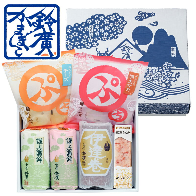 2026年4月より、海山のおーどぶるはさらに美味しくリニューアルしました。 一番の「謹上蒲鉾」に、個包装で食べやすい「ぷちかま」、彩り豊かなおーどぶるかまぼこ「かにたま」、しっとりジューシーな味わいが特徴の「伊達巻ハーフ」を詰合せました。 ...