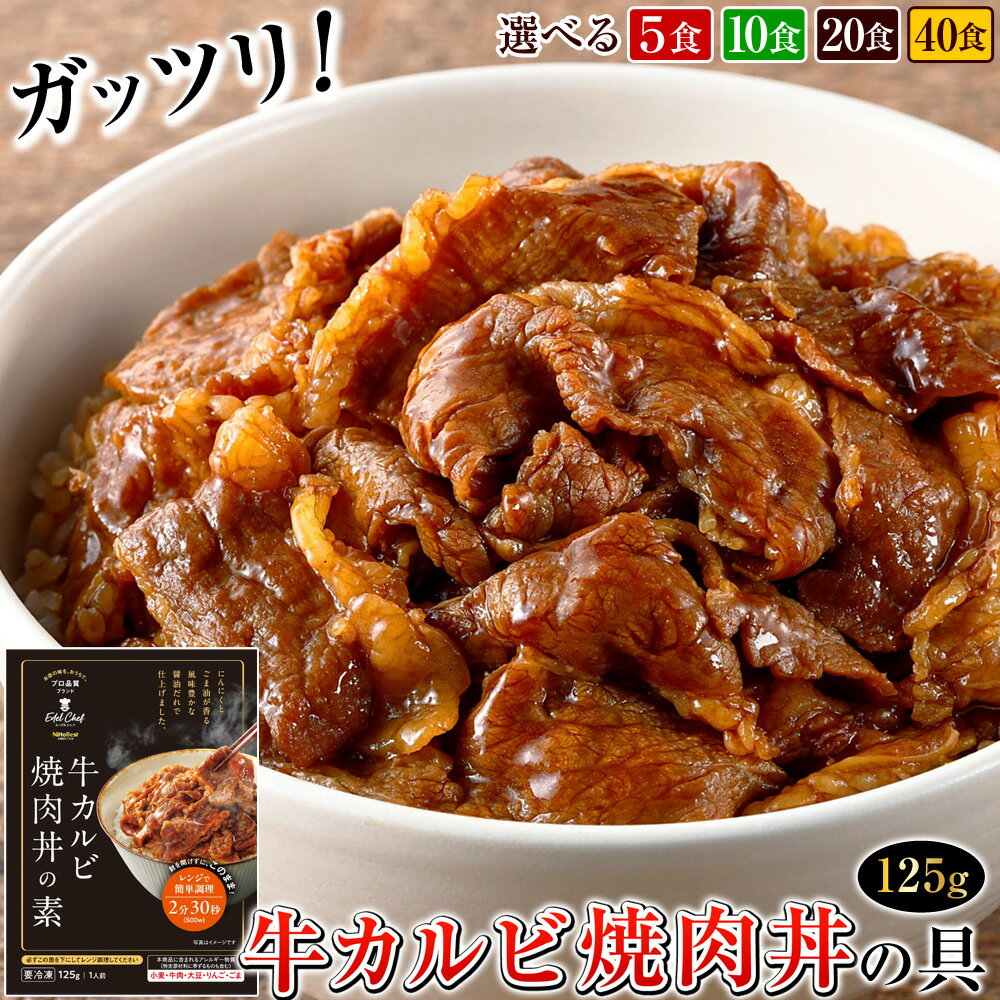 一緒に購入されている商品ハンバーグ 温めるだけ 冷凍 美味しい 合挽1,880円牛めしの素 牛丼 冷凍 日東ベスト 1食1302,700円～ハンバーグ 温めるだけ 冷凍 美味しい 合挽8,300円類似商品はこちら牛カルビ焼肉丼の素 125g...