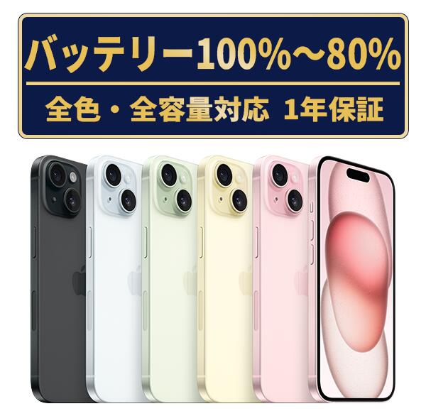 ニューズドフォンは累計販売実績250万台！ 高評価レビューの数がジャンルNo.1！ こんな商品をお探しの方におすすめ! ブラックフライデー,クリスマス,プレゼント,年末年始,お正月,成人式,冬休み,お年玉,冬のセール,年末,セール,初売り,...