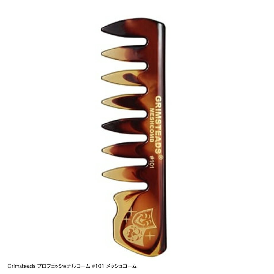 ● 商品名 Grimsteads プロフェッショナルコーム #101 メッシュコーム ● 商品内容 手ぐし感や束感のあるスタイリングに最適 手ぐし感や自然の束感のあるスタイリングや、 タイトなスタイリングをほどよく崩したりさまざまなスタイリ...