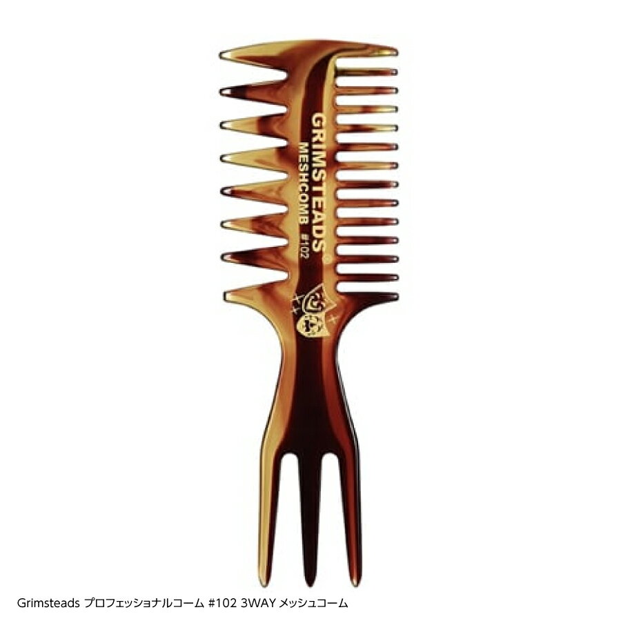 ● 商品名 Grimsteads プロフェッショナルコーム #102 3WAY メッシュコーム ● 商品内容 手ぐし感や束感のあるスタイリングに最適 手ぐし感や自然の束感のあるスタイリングや、 タイトなスタイリングをほどよく崩したりさまざま...