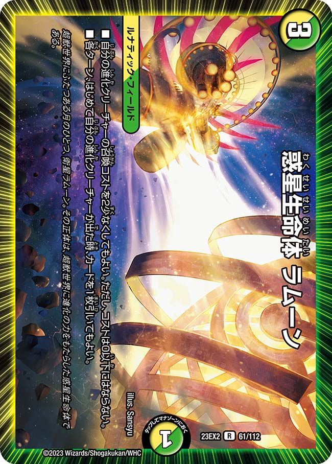 ★3000円以上のお買い物で、メール便(ポスト投函・追跡番号付)送料無料★ 新品パック開封直後の未使用品になりますが、製造上回避が出来ない初期キズ（カード絵柄面フチ部分の傷）が目立ちます。 ほぼ全てのカードに製造上回避が出来ない絵柄面の初期...