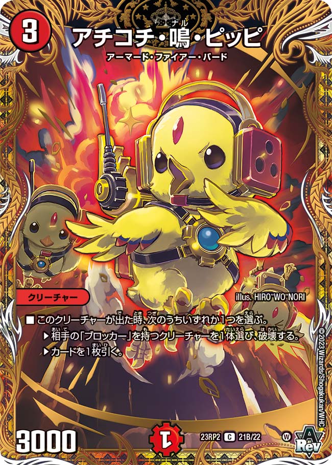 ★3000円以上のお買い物で、メール便(ポスト投函・追跡番号付)送料無料★ 新品パック開封直後の未使用美品になりますが、薄い初期キズや僅かな白カケ等はご理解下さい。 折れ防止・水濡れ防止梱包にて発送致します。　