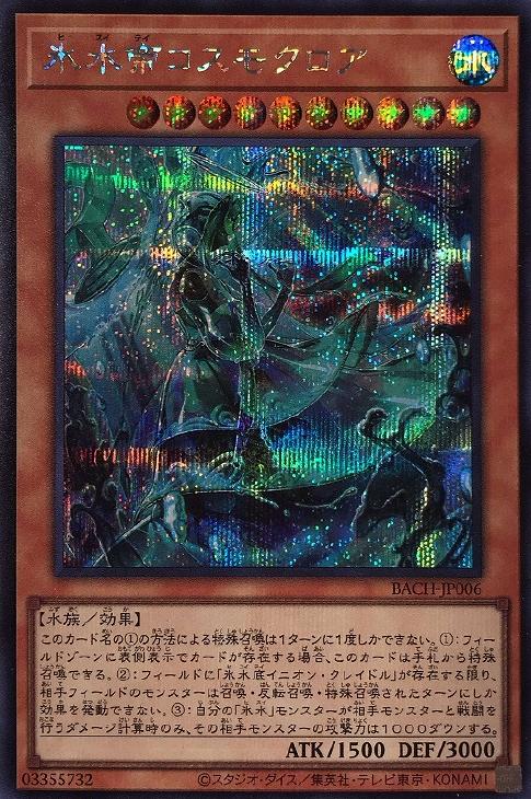 ★3000円以上のお買い物で、メール便(ポスト投函・追跡番号付)送料無料★ 新品パック開封直後の未使用美品になりますが、薄い初期キズや僅かな白カケ等はご理解下さい。 折れ防止・水濡れ防止梱包にて発送致します。　