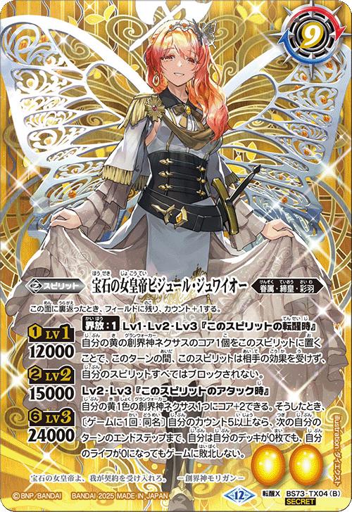 ★3000円以上のお買い物で、メール便(ポスト投函・追跡番号付)送料無料★ 新品パック開封直後の未使用美品になりますが、薄い初期キズや僅かな白カケ等はご理解下さい。 折れ防止・水濡れ防止梱包にて発送致します。　