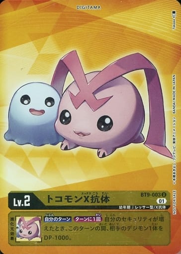 ★3000円以上のお買い物で、メール便(ポスト投函・追跡番号付)送料無料★ 新品パック開封直後の未使用美品になりますが、薄い初期キズや僅かな白カケ等はご理解下さい。 折れ防止・水濡れ防止梱包にて発送致します。　