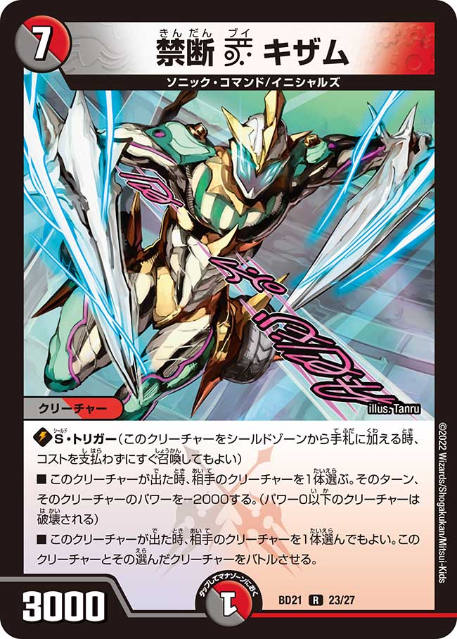 ★3000円以上のお買い物で、メール便(ポスト投函・追跡番号付)送料無料★ 新品パック開封直後の未使用美品になりますが、薄い初期キズや僅かな白カケ等はご理解下さい。 折れ防止・水濡れ防止梱包にて発送致します。　