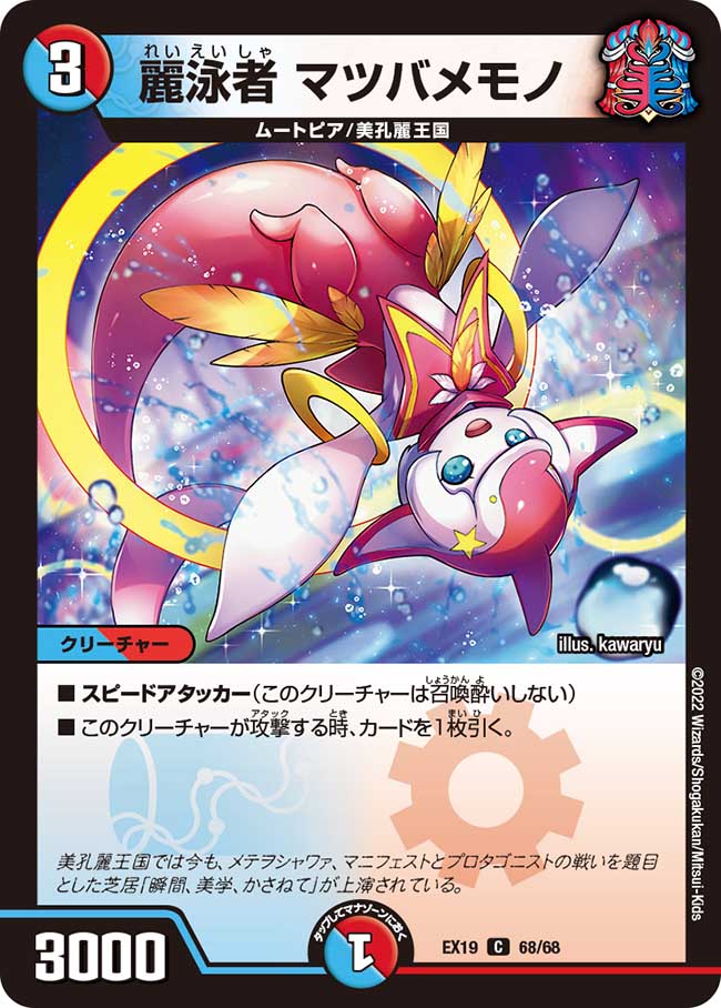 ★3000円以上のお買い物で、メール便(ポスト投函・追跡番号付)送料無料★ 新品パック開封直後の未使用美品になりますが、薄い初期キズや僅かな白カケ等はご理解下さい。 折れ防止・水濡れ防止梱包にて発送致します。　