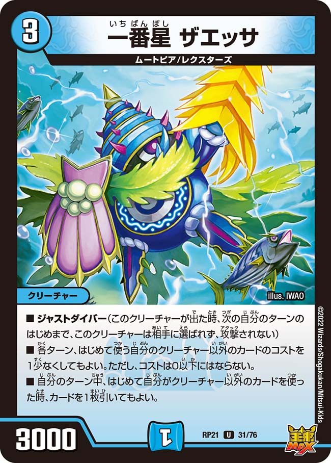 ★3000円以上のお買い物で、メール便(ポスト投函・追跡番号付)送料無料★ 新品パック開封直後の未使用美品になりますが、薄い初期キズや僅かな白カケ等はご理解下さい。 折れ防止・水濡れ防止梱包にて発送致します。　