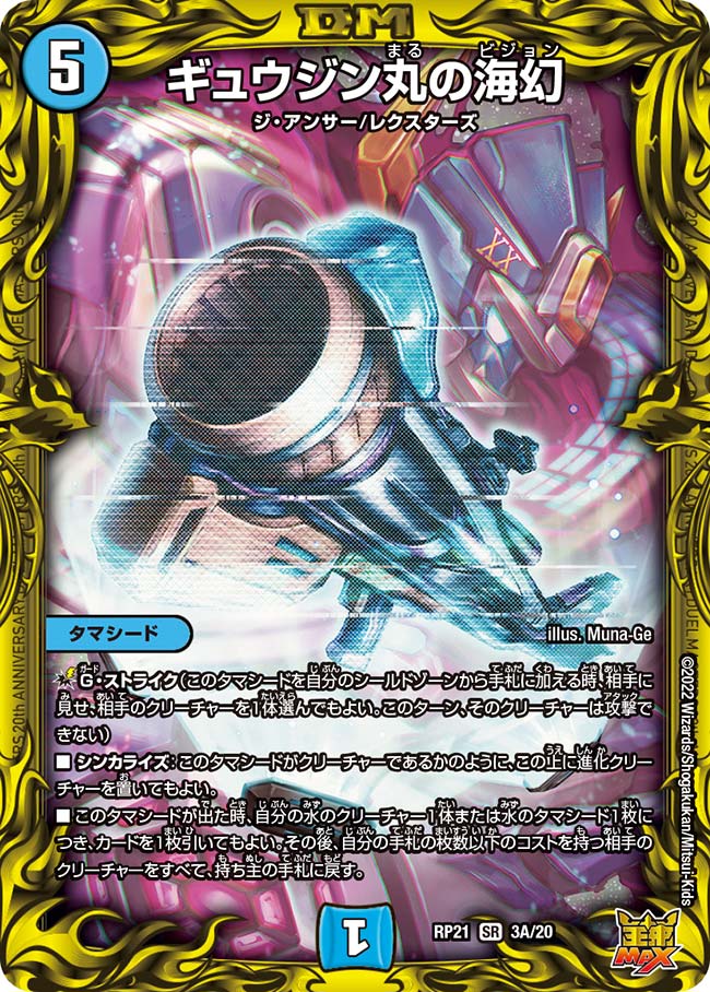 ★3000円以上のお買い物で、メール便(ポスト投函・追跡番号付)送料無料★ 新品パック開封直後の未使用美品になりますが、薄い初期キズや僅かな白カケ等はご理解下さい。 折れ防止・水濡れ防止梱包にて発送致します。　