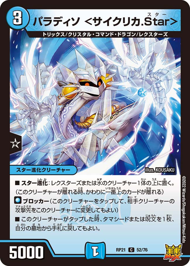 ★3000円以上のお買い物で、メール便(ポスト投函・追跡番号付)送料無料★ 新品パック開封直後の未使用美品になりますが、薄い初期キズや僅かな白カケ等はご理解下さい。 折れ防止・水濡れ防止梱包にて発送致します。　