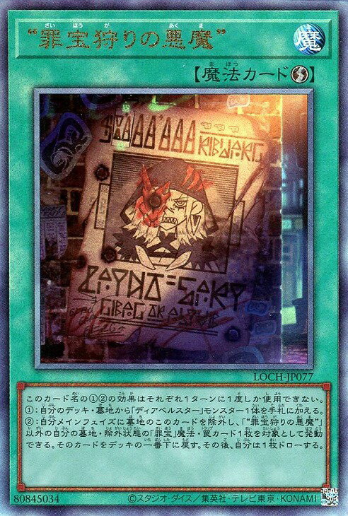 ★3000円以上のお買い物で、メール便(ポスト投函・追跡番号付)送料無料★ 新品パック開封直後の未使用品になりますが、カード縁部分に僅かな歪み・凹み・めくれ等がございきます。 また、カード裏面の四隅のカドやフチ部分の白カケも目立ちます。 ア...