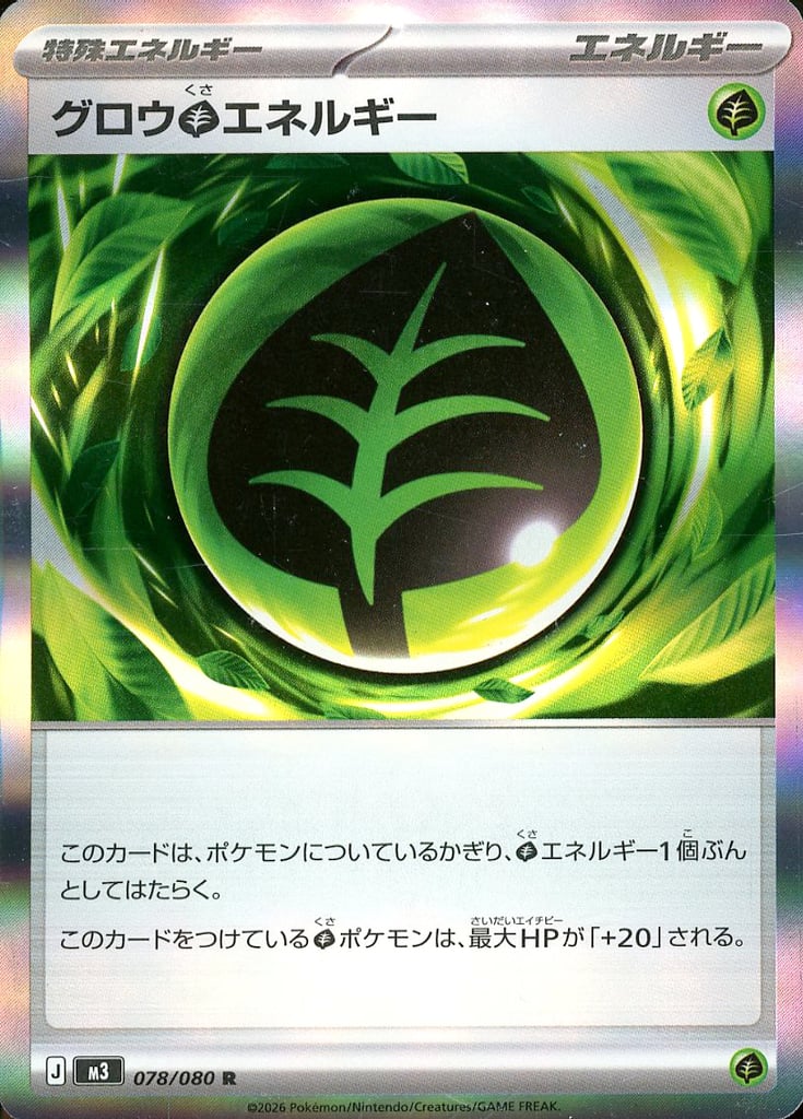 ★3000円以上のお買い物で、メール便(ポスト投函・追跡番号付)送料無料★ 新品パック開封直後の未使用品になりますが、製造上回避が出来ない初期キズ（カード絵柄面の線傷やフチ部分の傷）がございます。 ほぼ全てのカードに製造上回避が出来ない絵柄...