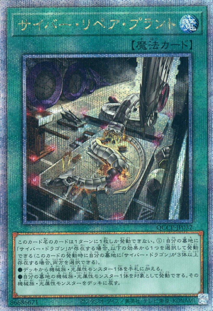 ★3000円以上のお買い物で、メール便(ポスト投函・追跡番号付)送料無料★ 新品パック開封直後の未使用美品になりますが、薄い初期キズや僅かな白カケ等はご理解下さい。 折れ防止・水濡れ防止梱包にて発送致します。　