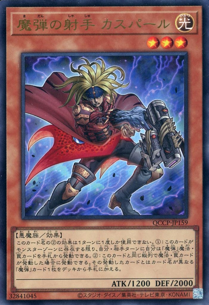 ★3000円以上のお買い物で、メール便(ポスト投函・追跡番号付)送料無料★ 新品パック開封直後の未使用美品になりますが、薄い初期キズや僅かな白カケ等はご理解下さい。 折れ防止・水濡れ防止梱包にて発送致します。　