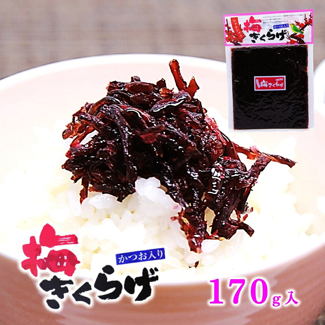 商 品 情 報 名称 佃煮 原材料名 醤油(国内製造)、砂糖、調味梅漬(梅、食塩、還元水飴、その他)、乾燥きくらげ、発酵調味料、かつお削り節、醸造酢、風味調味料／ソルビット、調味料(アミノ酸等)、酸味料、酒精、保存料(ソルビン酸K)、着色料...