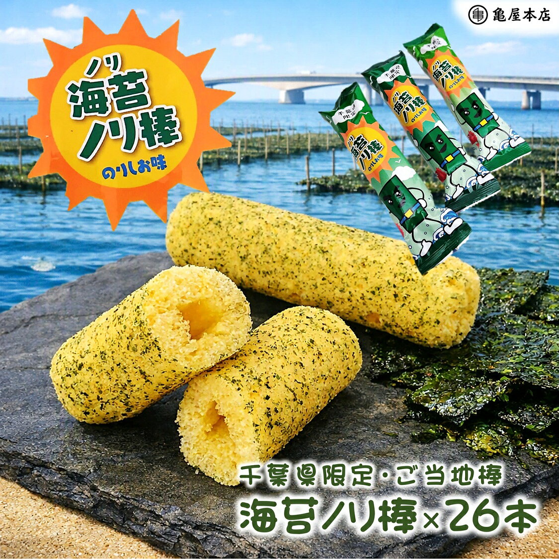 商 品 情 報 名称 スナック菓子 原材料名 コーングリッツ(国内製造)、植物油脂、海苔塩シーズニング(ぶどう糖、砂糖、食塩、焼海苔、あおさ粉、でん粉、酵母エキスパウダー、植物油)、／調味料(アミノ酸等)、卵殻Ca、微粒二酸化ケイ素、(一部...