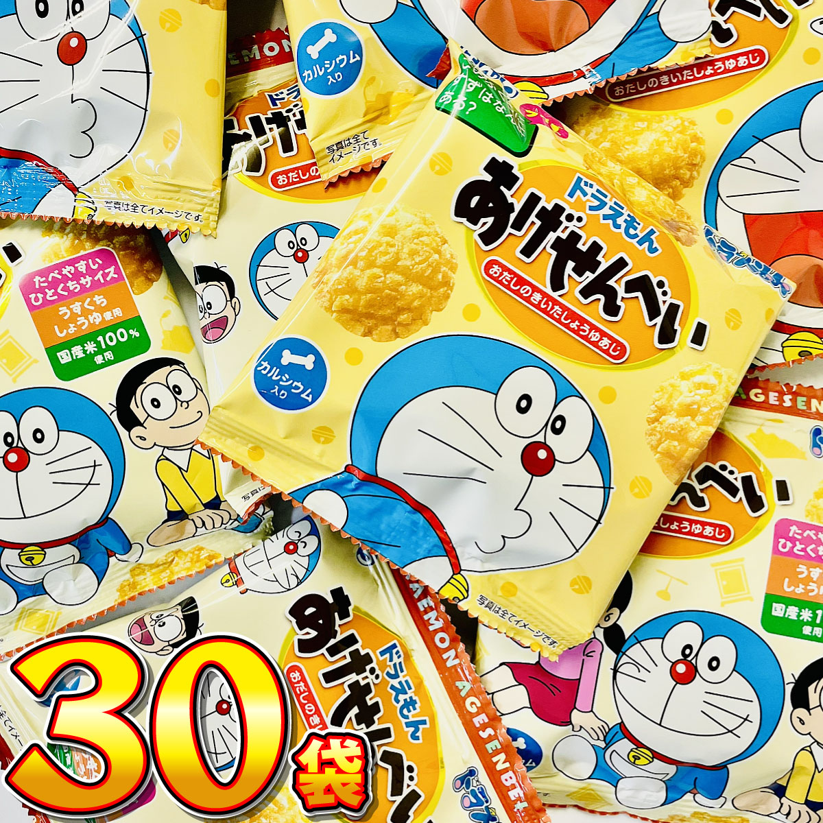 発売元、製造元、輸入元又は販売元 ぼんち 株式会社 名称 揚げせんべい 内容量 1袋（14g）×30袋 原材料 うるち米（国内産）、植物油脂、しょうゆ（小麦・大豆を含む）、砂糖、かつおだし粉末、昆布だし/加工デンプン、調味料（アミノ酸等）、...