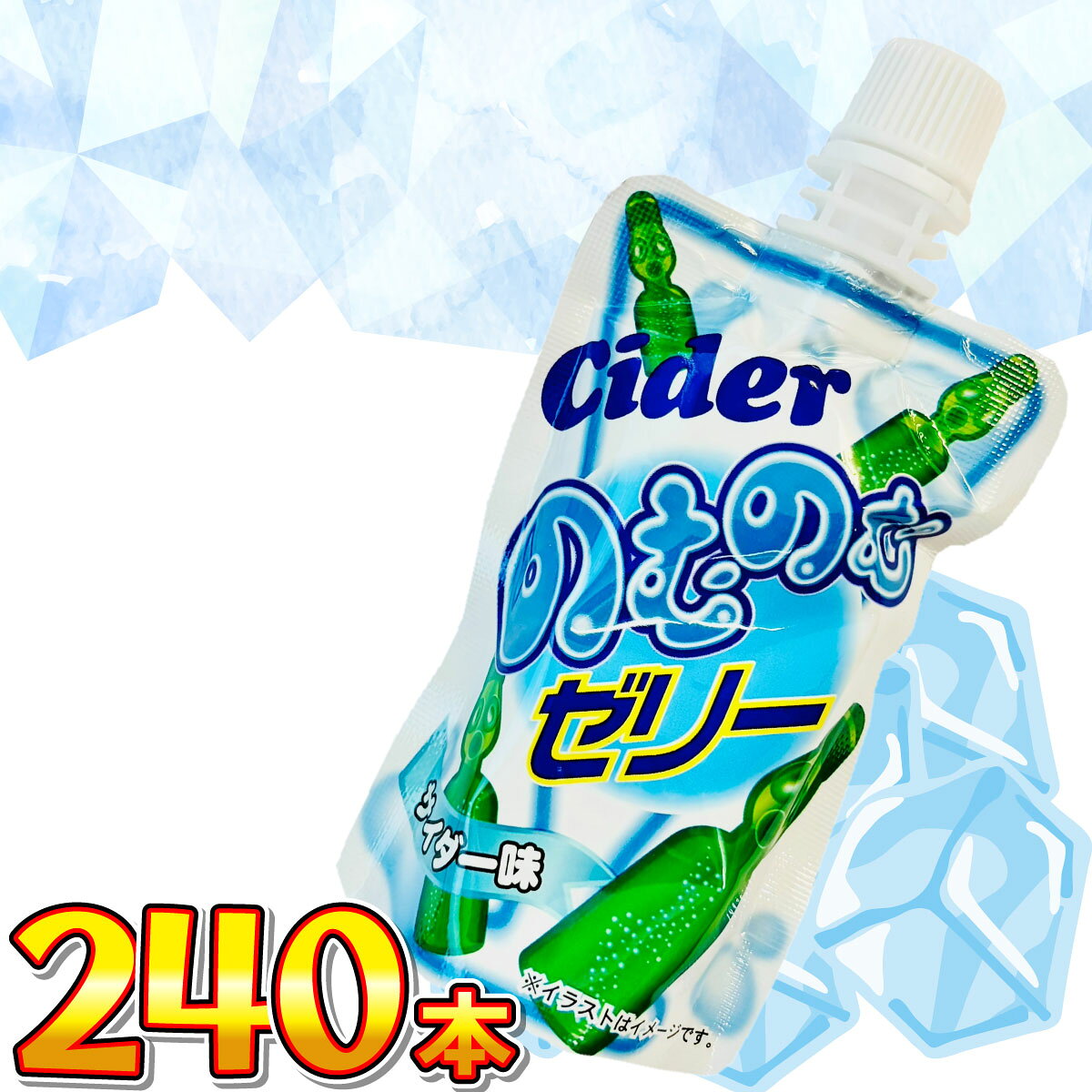 🍦夏季限定！ 凍らせるとウマい！限定の味のゼリー！ 🍦熱中症対策にも！ お仕事の休憩時間に！ 学校帰りにも！ 😋キンキンに凍らせてウマいです！ 発売元、製造元、輸入元又は販売元 株式会社 テー...