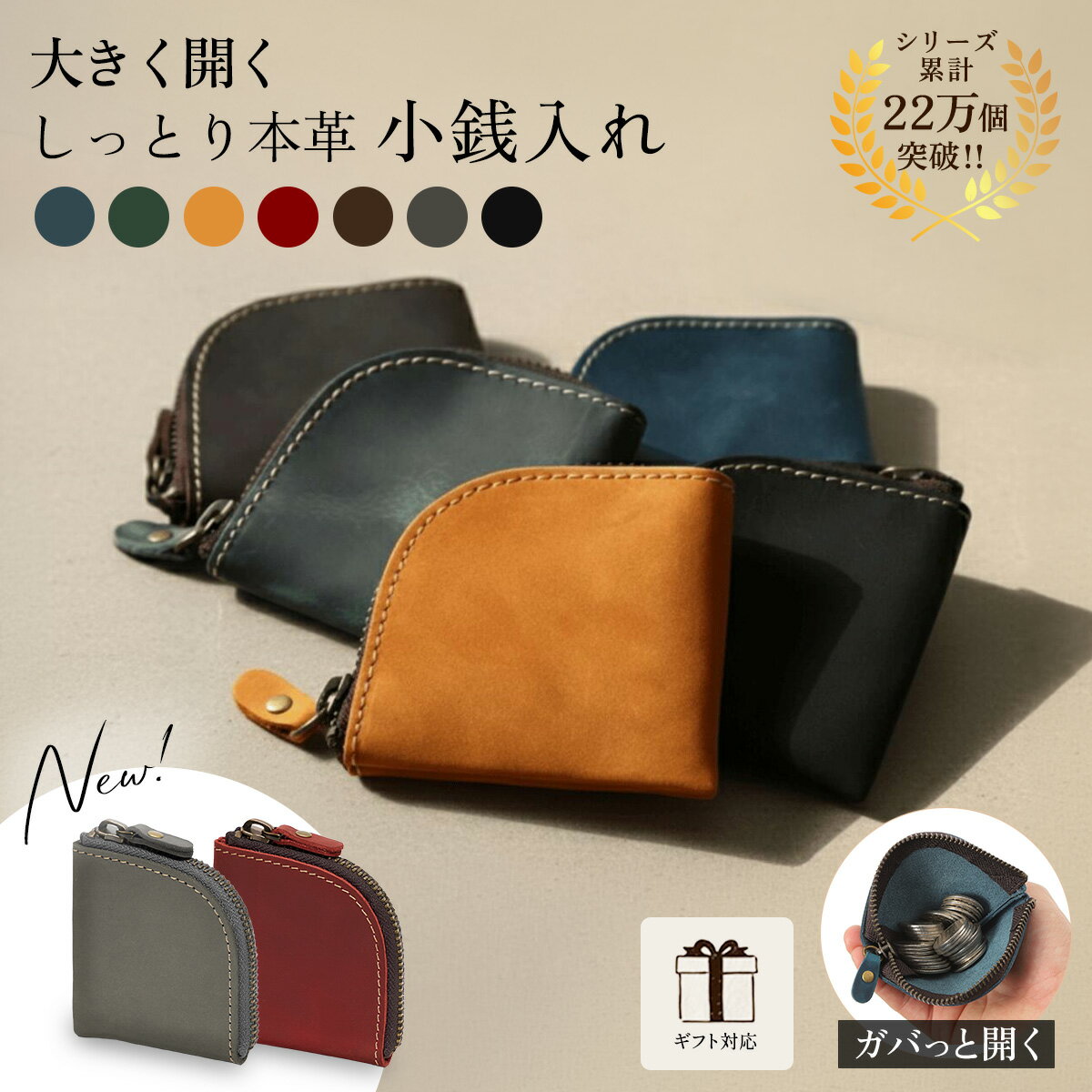 【しっとり手触りの本革】 牛革の最表面の皮を使用した本革のコインケース。牛革の最表面の皮は繊維が細かく、頑丈で耐久性にすぐれています。本革の中でもクレイジーホースレザーと呼ばれる革を使用して作られています。クレイジーホースレザーとは馬の皮で...