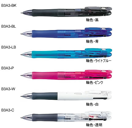 クリップ-オンG　3C(Clip-on)[ゼブラ（ZEBRA）]3色油性ボールペン(0.7mm)(B3A3)仕様●軸は樹脂・ラバーグリップ付。●ひも通し穴付。特長●軸中央部のボタンを押すとペン先をしまうことができます。●折れにくいバインダー...