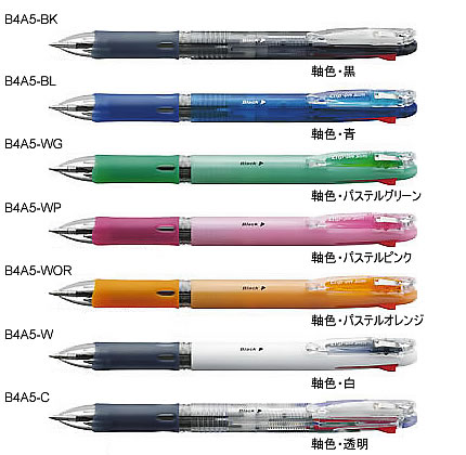 クリップ-オン　スリム4C(Clip-on)[ゼブラ（ZEBRA）]4色油性ボールペン(0.7mm)(B4A5)1本で黒・青・赤・緑の2〜4色インクが使える多色ボールペン。しかも、手帳、ポケット、ペンケース、または女性の手にもスッと収まる使...