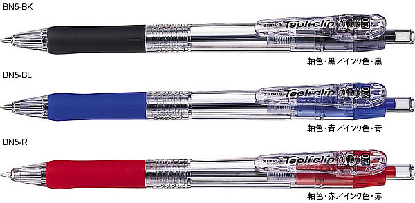 タプリクリップ0.7(Tapli clip)[ゼブラ（ZEBRA）]油性ボールペン(0.7mm)(BN5)インクたっぷり※で、バインダークリップ採用！※当社従来のノック式油性ボールペンと比較して、インク40％増量。仕様●軸は樹脂・ラバーグリ...