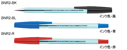 【楽天市場】ニューハード ケアS[ゼブラ（ZEBRA）]油性ボールペン(0.7mm)(BNR2)：紙・文具 ひかり