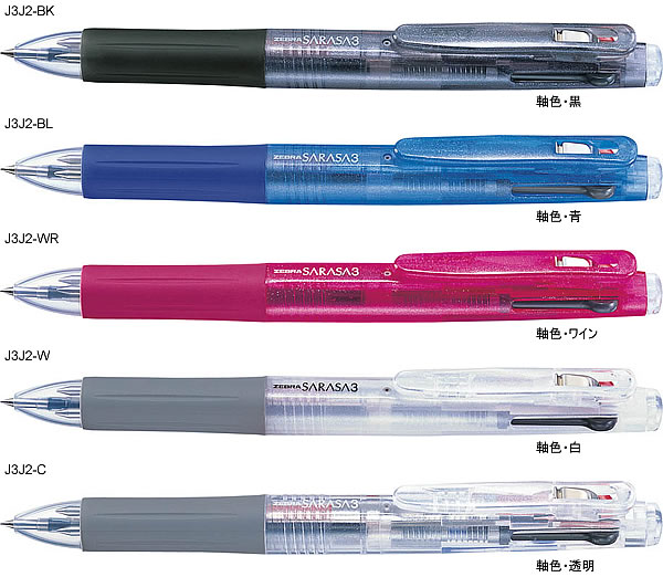 サラサ3(SARASA3)[ゼブラ（ZEBRA）]3色ジェルボールペン(0.5mm)(J3J2)1本で3色黒・赤・青ノック式で切り替えスムーズ仕様●軸は樹脂・ラバーグリップ付。●エアタイトシステムで、キャップレスでもペン先が乾きにくい。●ポ...