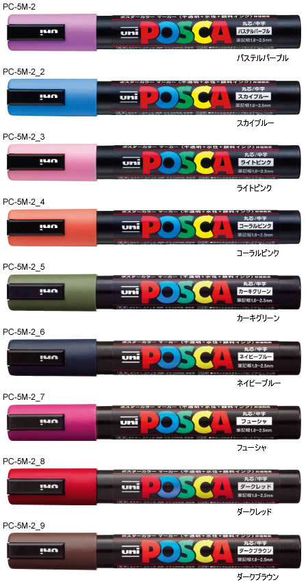 ポスカ(POSCA)[三菱鉛筆UNI]水性サインペン(中字丸芯)(PC-5M-2)鮮やか発色で濃い色の上に書ける●濃い色の上にも書ける●重ね書きが出来る●乾けば水に流れない●金属・プラスチック・ガラスにも書ける●ペン先の種類・インク色が豊富...