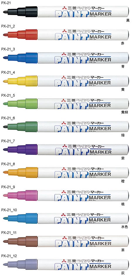ペイントマーカー(PAINT MARKER)不透明油性マーカー[三菱鉛筆UNI]油性マーカー(細字丸芯)(PX-21)固着性・速乾性・発色性に優れた機能型●金属・ガラス・プラスチックなどへの筆記に最適●黒の上でも鮮やかに発色筆記線幅：0.8...