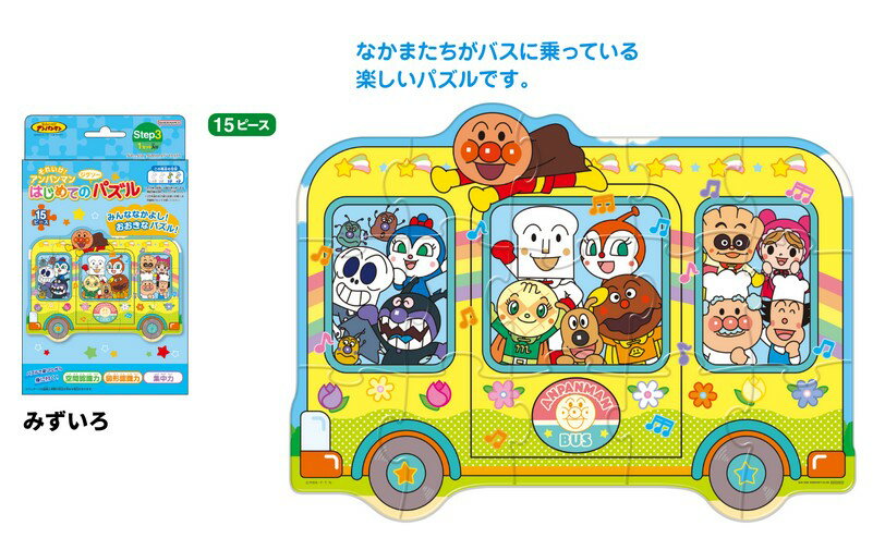 楽天市場】アンパンマン パズル(キャラクターばいきんまん 楽天市場】アンパンマン パズル(キャラクターばいきんまん