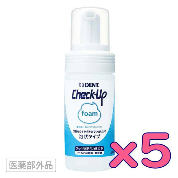ブランド ライオン 関連ジャンル デンタルケア 商品名 DENT デント チェックアップ フォーム 100mL 特徴 DENT デント チェックアップ フォーム 100mLは、 フッ素の泡が、口腔内のすみずみまでいきわたる泡状ハミガキです。...