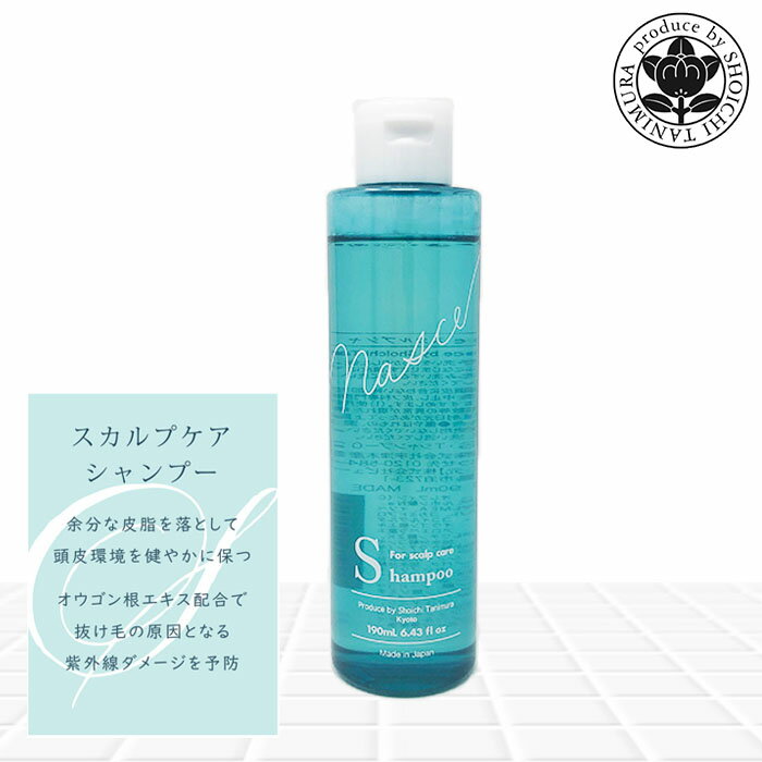 ブランド Nasce(ナーシェ) 関連ジャンル ヘアケア/シャンプー 商品名 Nasce スカルプシャンプー 内容量 190ml 特徴 100万円のトリートメントで話題！髪の病院【谷村正一】監修 Nasce(ナーシェ)シリーズ誕生。 Nas...