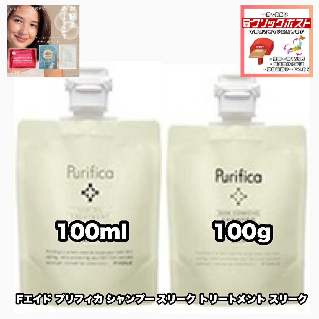 商品情報商品区分化粧品メーカーフィヨーレ内容量シャンプー：100mlパウチ　トリートメント：100gパウチ成分表示(シャンプー)水、ラウラミドプロピルベタイン、ココイルアラニンTEA、コカミドプロピルベタイン、ラウレス-4カルボン酸Na、ス...