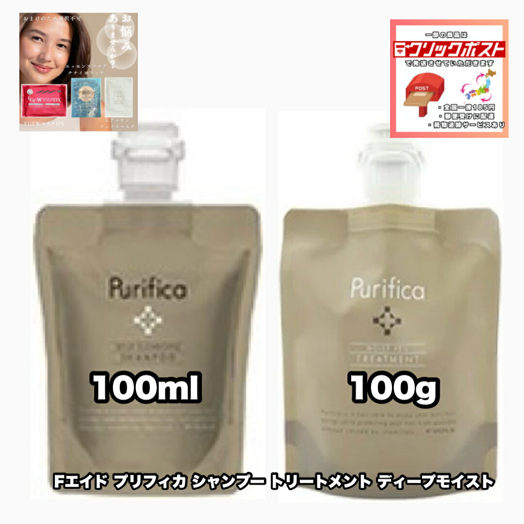 商品情報商品区分化粧品メーカーフィヨーレ内容量シャンプー：100mlパウチ　トリートメント：100gパウチ成分表示(シャンプー)水、ラウラミドプロピルベタイン、ラウロイルメチルアラニンNa、ココイルグルタミン酸Na、ココイルアラニンTEA、...